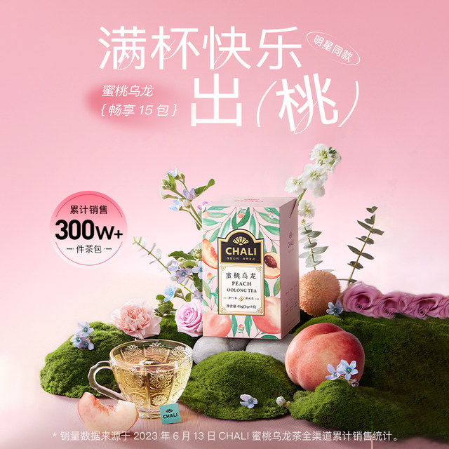 CHALI peach white peach oolong tea cold brew tea bag fruit tea tea ...