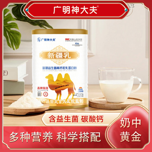Selenium-rich probiotic high-calcium camel milk protein powder for ...