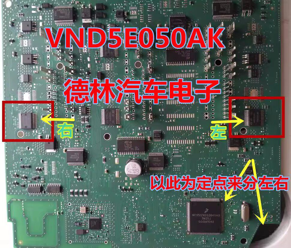 VND5E050AK is suitable for Volkswagen Tiguan Octavia Haorui body computer module BCM turn signal ...