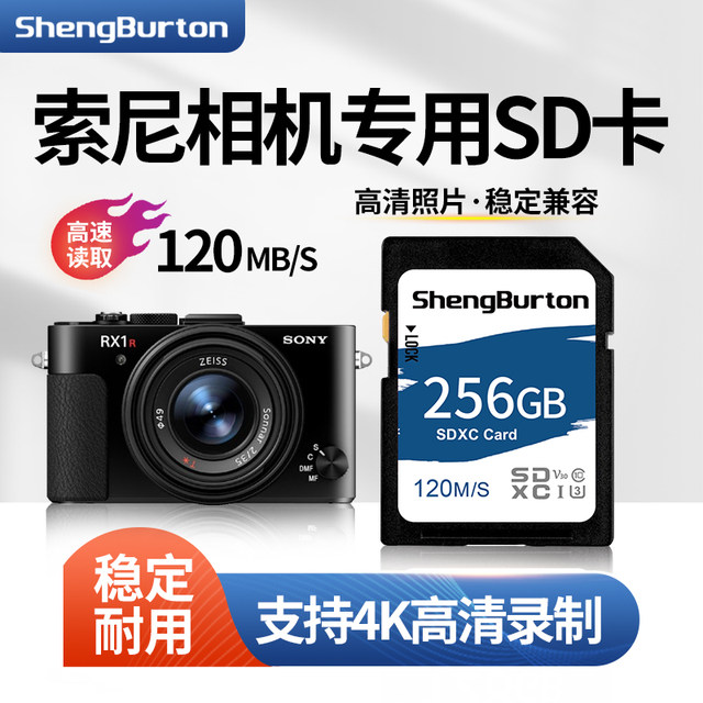 Sony camera memory special card 256G high speed U3 memory card digital ...