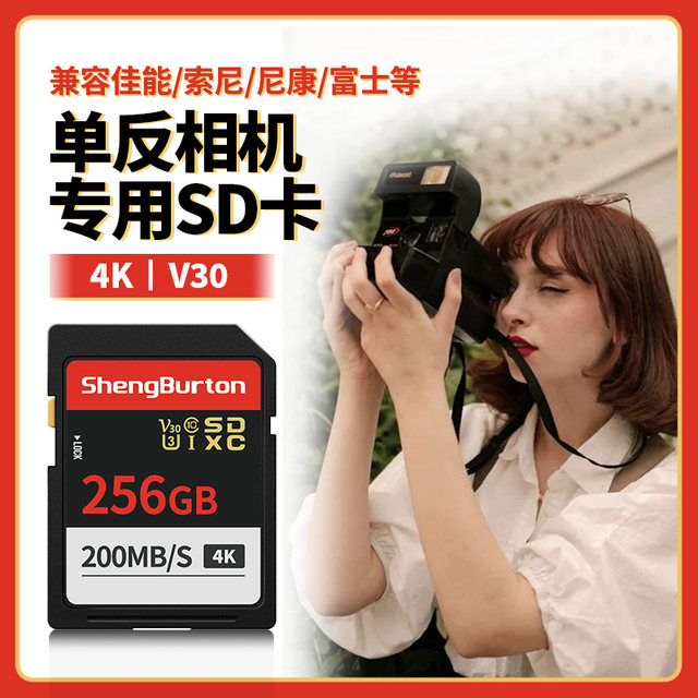 Camera memory card high speed sd card camera memory card V30 supports ...