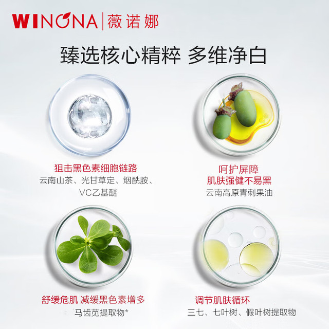 Winona Light White Spot Essence Facial Whitening, Freckle Removal and ...