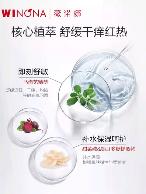 Winona Purslane Soothing Moisturizing Spray Makeup Former Weinuoma Official Flagship Store ...