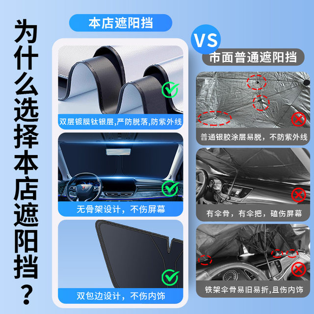 Hongqi HS5/H5/E-QM5/H6/H9/HS7/H7 car sunshade front windshield sun ...