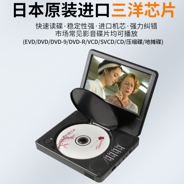 New Hanguang mobile dvd video disc portable small home vcd disc high ...