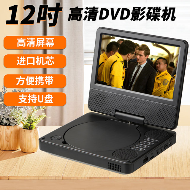 New Hanguang mobile dvd video disc portable small home vcd disc high ...