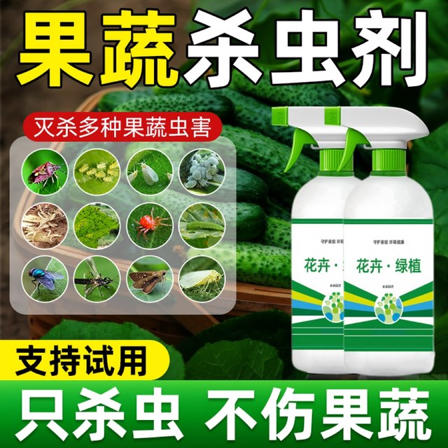 Chlorozolin plant and vegetable universal flower and green plant ...