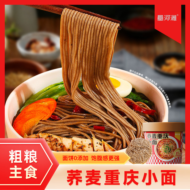 Xuanhetan buckwheat Chongqing small noodles barreled instant noodles ...