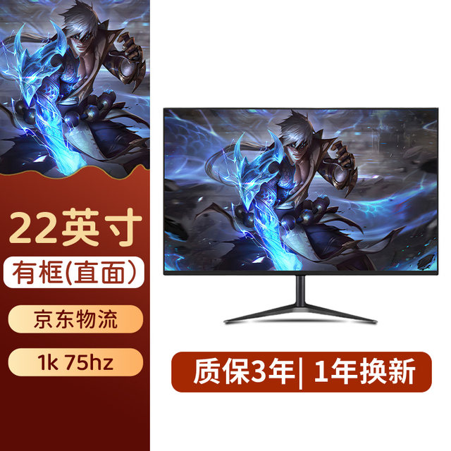 24 -inch 144Hz display 27/32 HD curved tablet -type computer e -sports ...