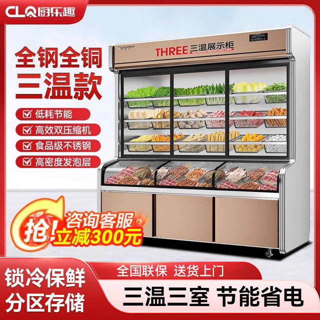 Kitchen fun a la carte cabinet commercial spicy hot pot display cabinet ...