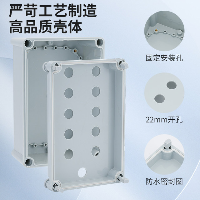 Waterproof button switch control box Plastic insulation shell emergency ...