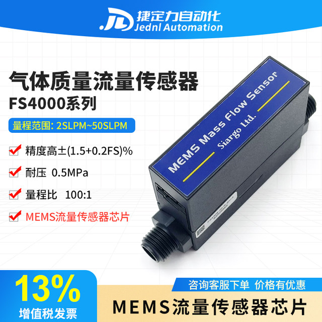 FS4003 tiny gas quality flow sensor FS4008 oxygen nitrogen nitrogen ...