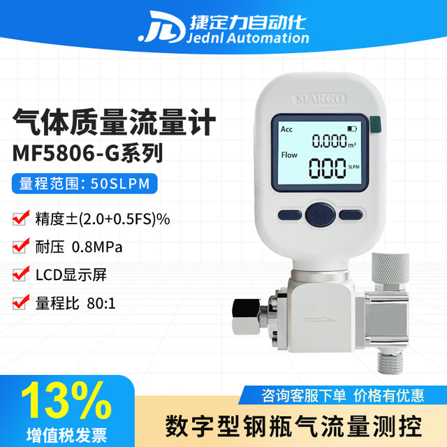 MF5806-G series digital gas cylinder flow meter cylinder gas flow measurement and control oxygen ...