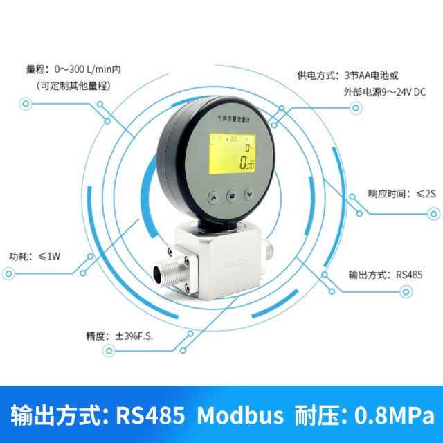 AMS2106 series digital display high-precision micro gas mass flow meter ...