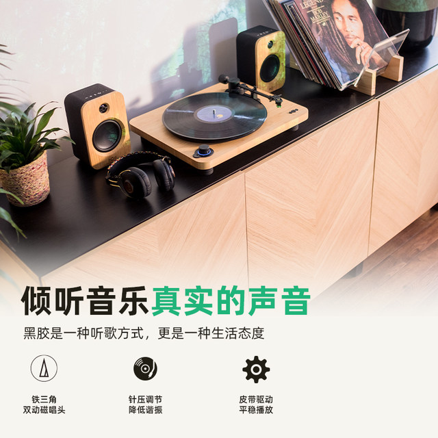 Marley House LUX vinyl record player retro old gramophone Bluetooth ...