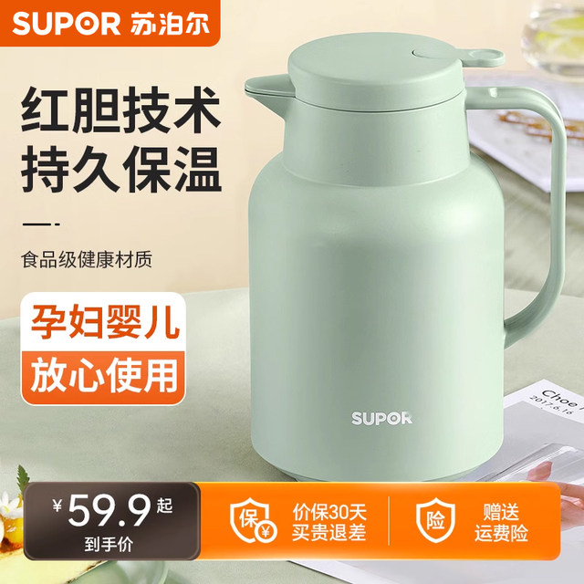 Supor thermos kettle household large capacity thermos bottle official ...