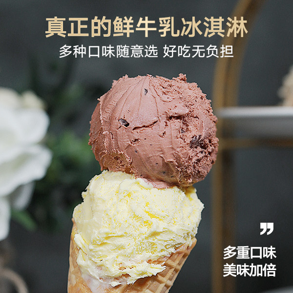 Fresh milk ice cream milk cookie vat family boxed ice cream vanilla ...