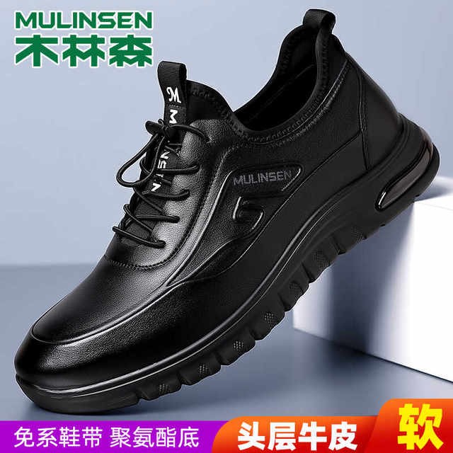 Mulinsen men's shoes spring new genuine leather breathable head layer ...