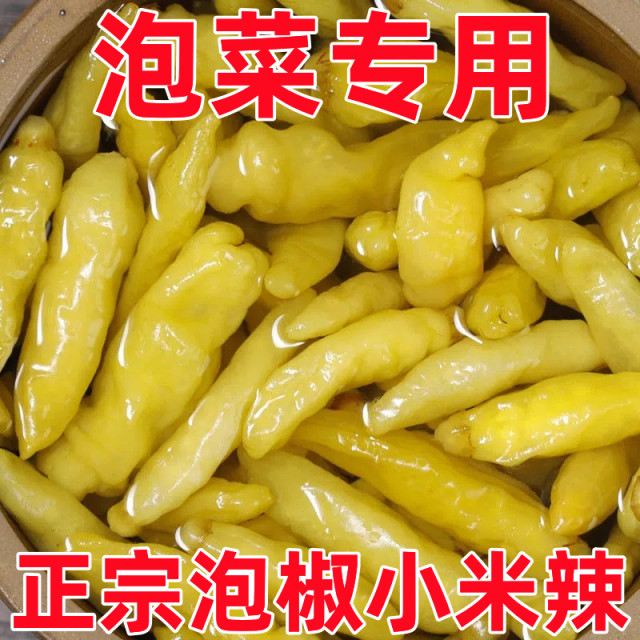 Pickled pepper millet chili Yunnan specialty pickled pepper 1000g bagged wild mountain pepper ...