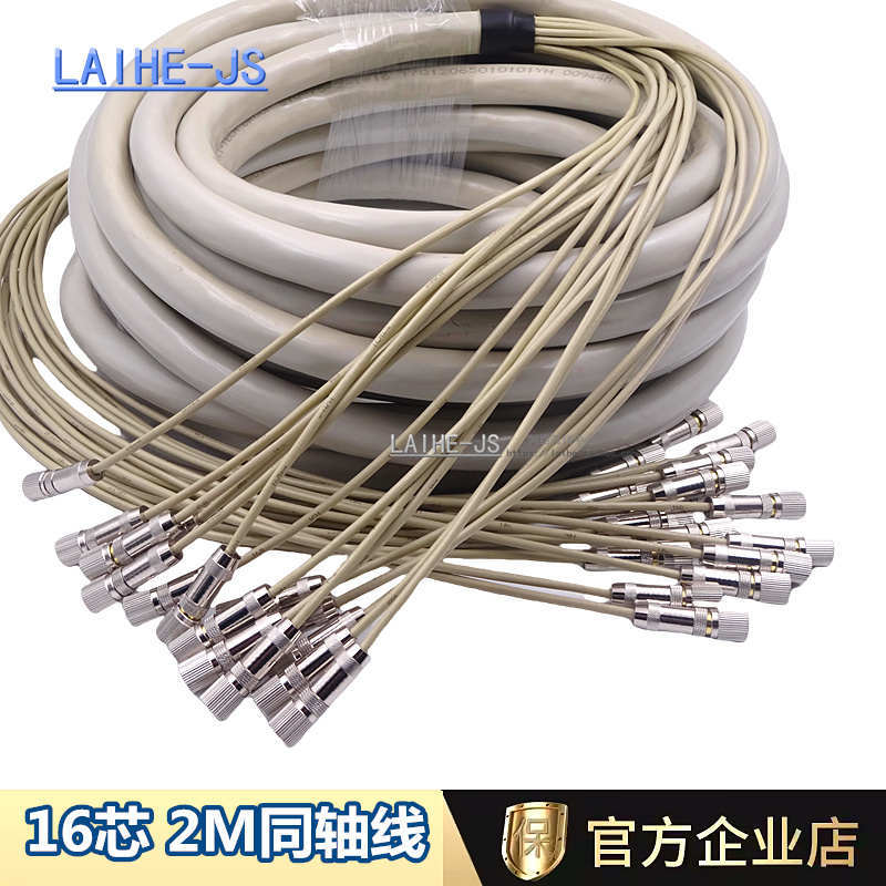 16芯2M线L9转BNC 两兆头E1接头SYV-75-2-1*16同轴电缆DDF架配线-淘宝网
