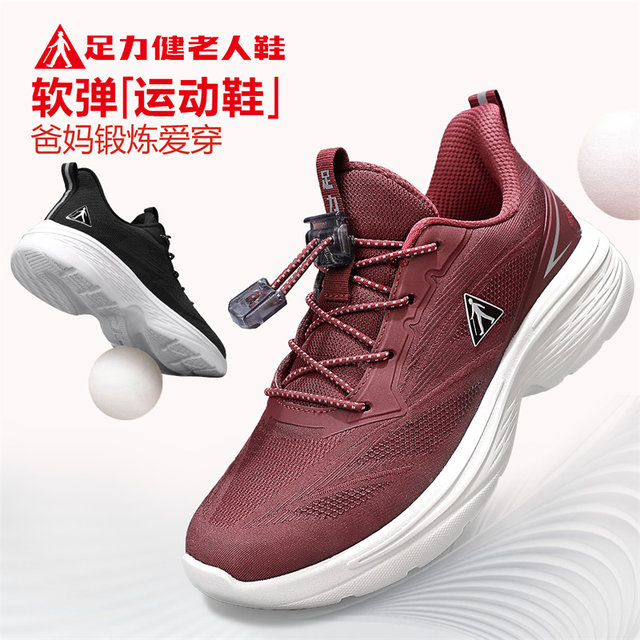 Zulijian elderly shoes authentic flagship store official 2024 autumn ...