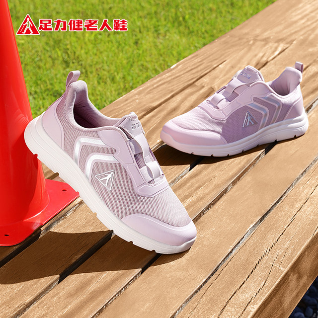 Zulijian elderly shoes official flagship store 2024 new autumn and ...
