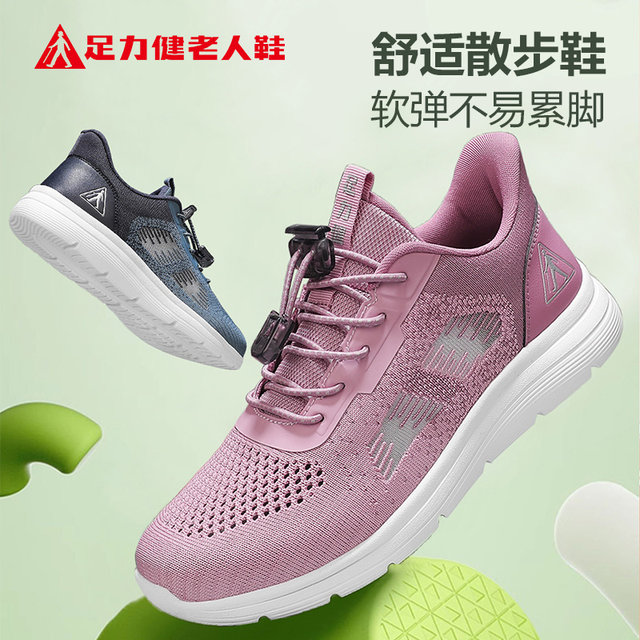 Zulijian elderly shoes authentic flagship store official 2024 new ...