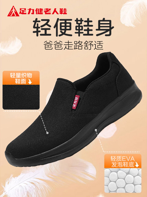 Zulijian Old Man Shoes Official 2025 New Summer Men's Breathable ...
