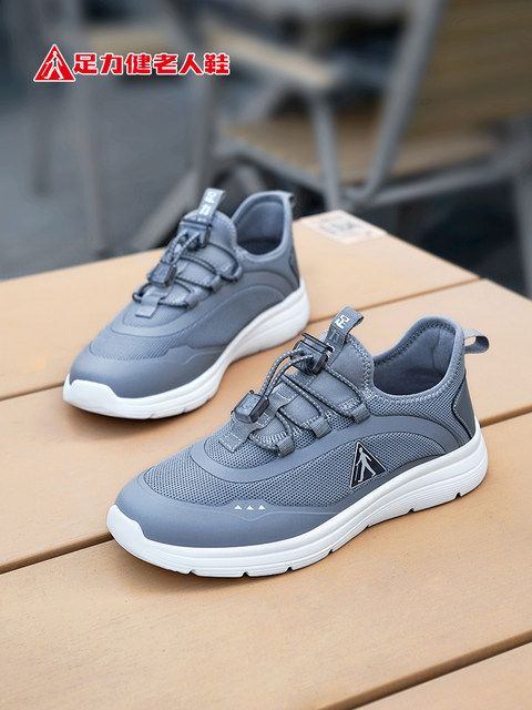 Zulijian senior shoes official genuine flagship spring soft sole ...