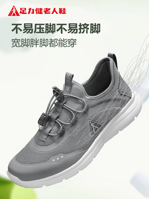 Zulijian senior shoes official genuine flagship spring soft sole ...