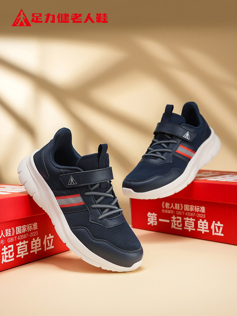 Zulijian Old Man Shoes 2025 new style of middle-aged and elderly summer ...