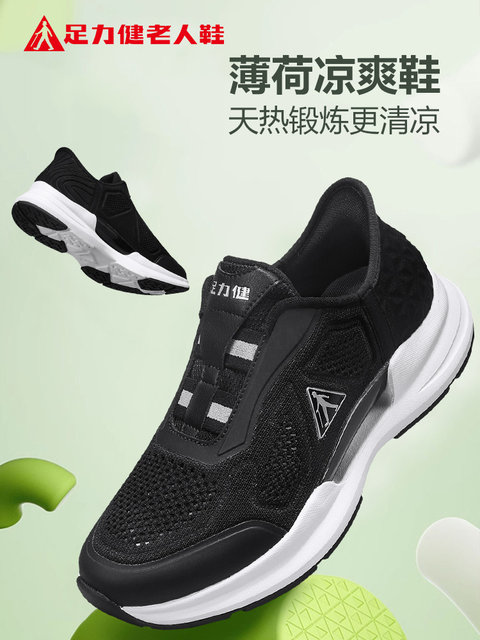 Zulijian Old Man Shoes Genuine Flagship Store 2025 New Style Middle ...