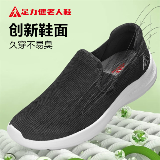 Zulijian elderly shoes authentic flagship store 2024 new one-leg non ...