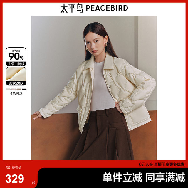 PEACEBIRD Women's Laminated Lightweight Down Jacket New Dopamine Bile ...