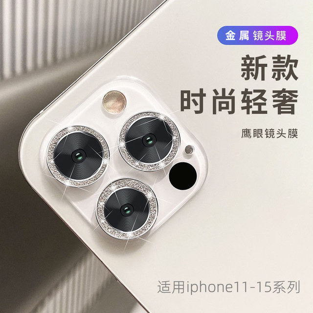 Applicable to Apple 15 lens film new 14plus rear camera protection ...