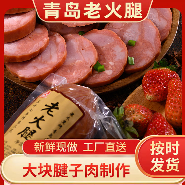 Authentic Qingdao old ham, fruit wood smoked and roasted pure pig hind ...