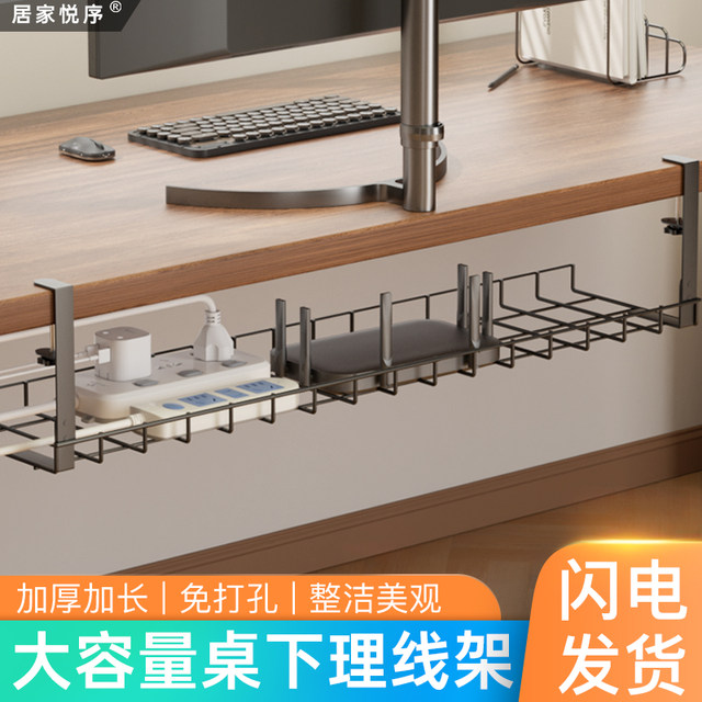 Under-the-desk cable management rack slot box without punching to ...