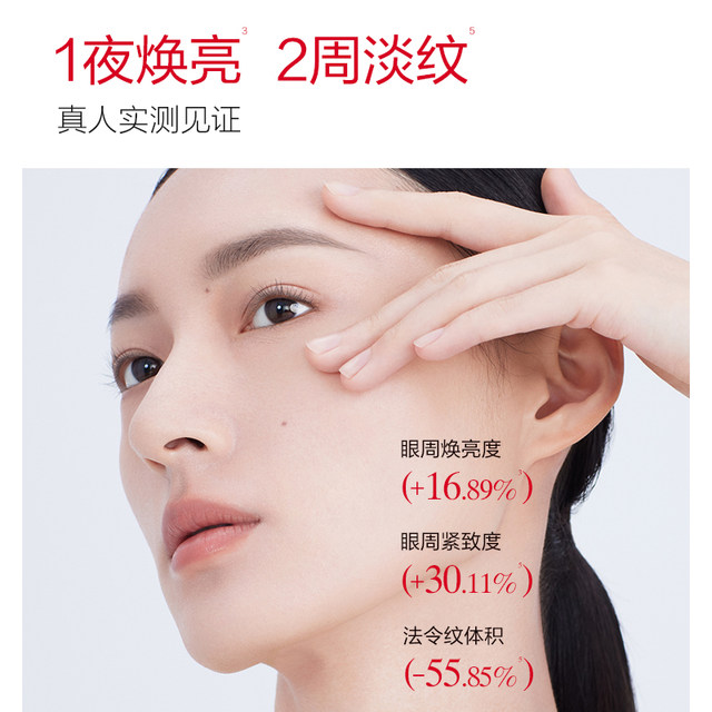 Marubi 3rd Generation Peptide Little Red Pen Eye Cream 3.0 Firming Anti ...