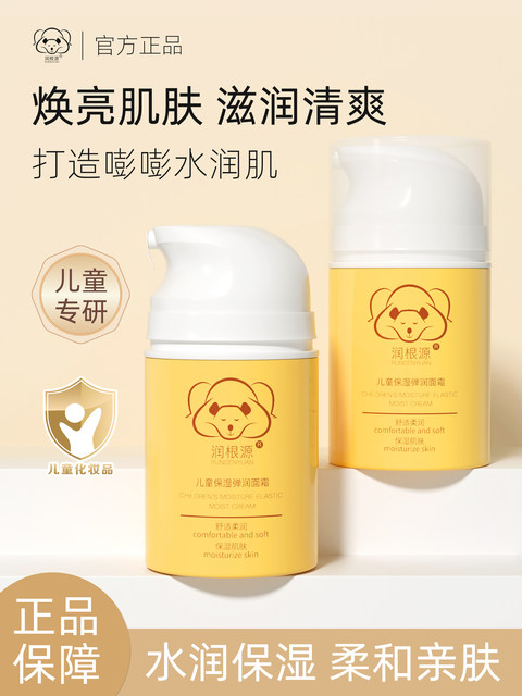 Moisturizing root children's moisturizing elastic cream for adults ...