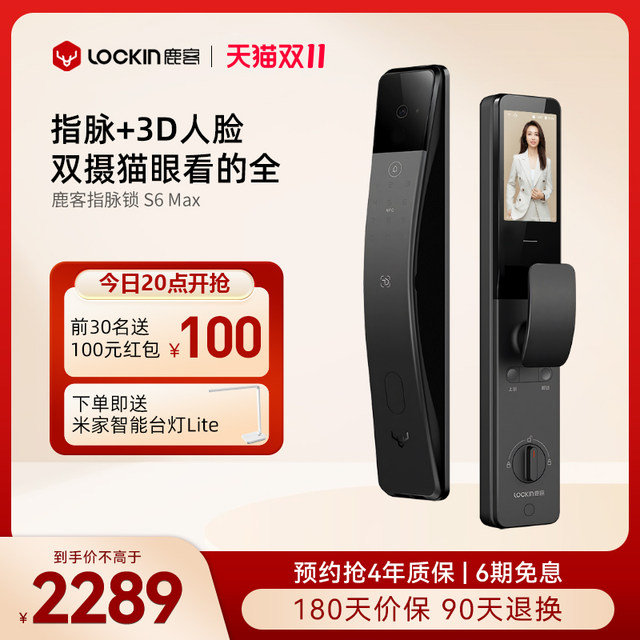 Luke Smart Lock S6Max Finger Vein Lock Face Recognition Heaven and ...