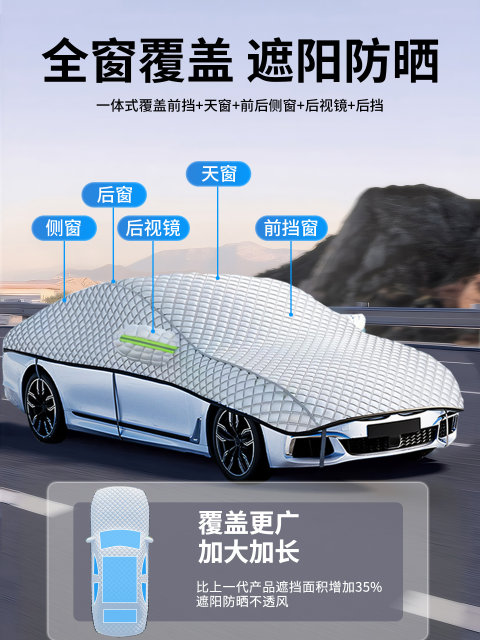 Car clothes and car cover sun protection rain insulation half body sun ...