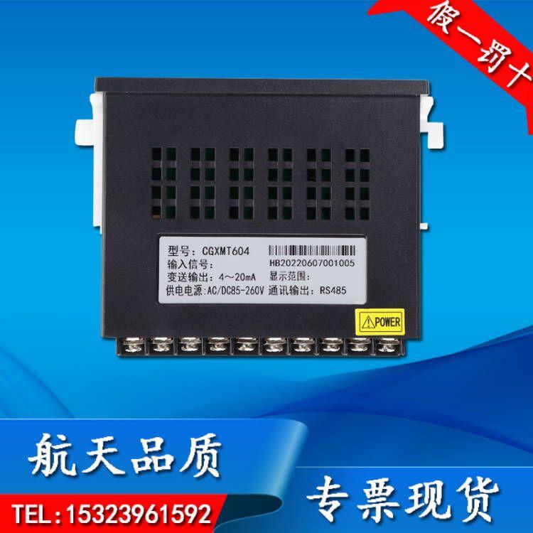 CGXMT604系列替代XMZ604数显温控器XMT604控制仪/温控仪XMT604B-淘宝网