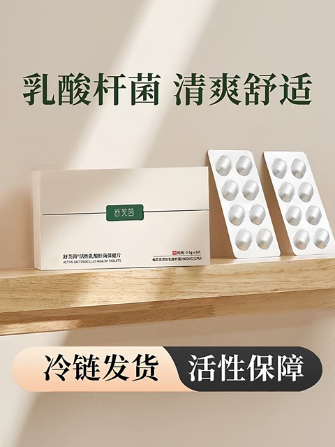 Suffin Lactobacillus private care capsules private probiotics for women ...