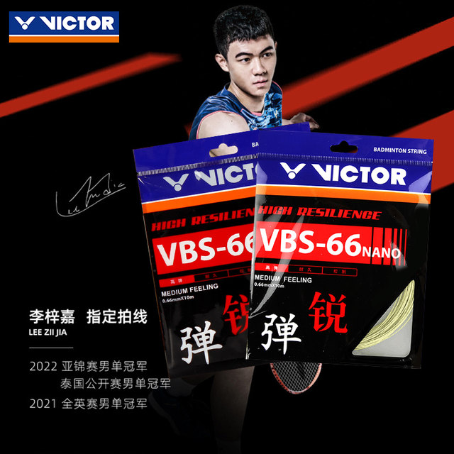 Authentic victor victory badminton racket string 66N resistant high elastic performance ...