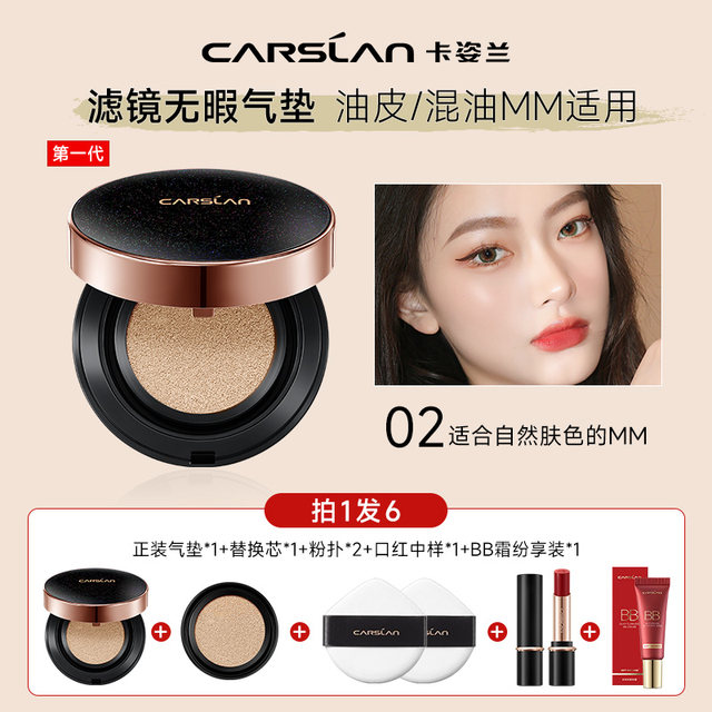 Kazilan air cushion concealer, long-lasting makeup, long-lasting makeup, liquid foundation, oil ...