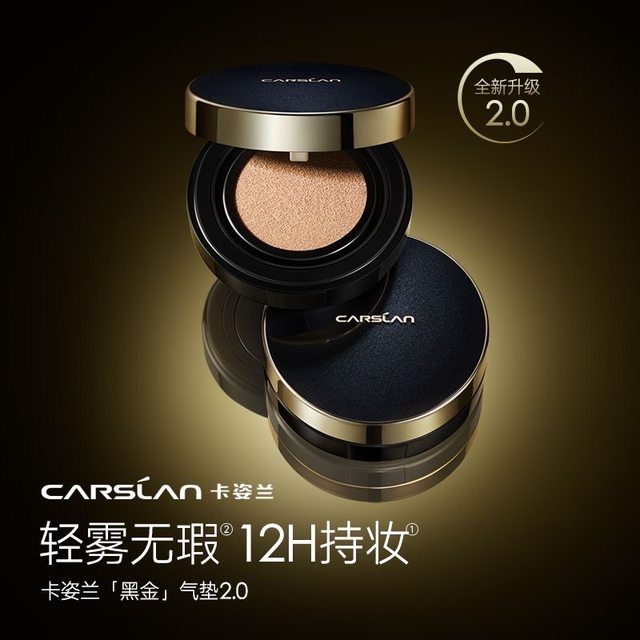Kazilan air cushion concealer, long-lasting makeup, long-lasting makeup, liquid foundation, oil ...