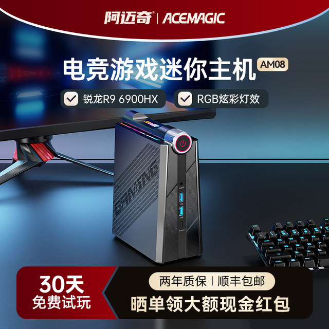 Amachi AM08pro mini host AMDR96900HX high-performance game office home ...
