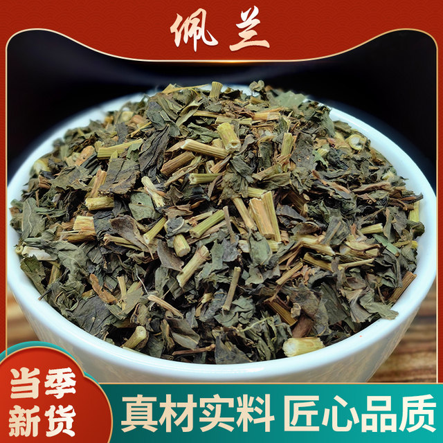 Peilan Chinese herbal medicine 500g authentic cherry peilan leaves ...