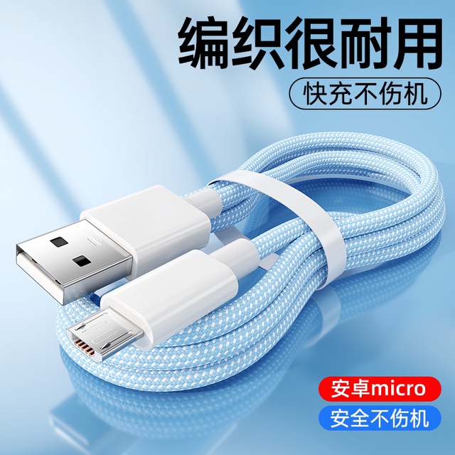 Yuechen data cable Android charging cable fast charging micro usb ...