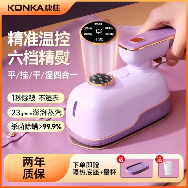 Konka Little Dolphin Portable Garment Steamer Handheld All-in-one Small ...